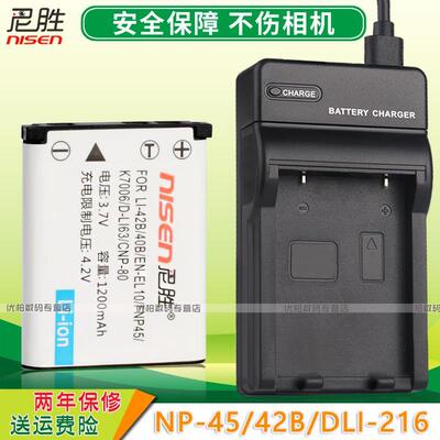 适用卡西欧NP-80电池USB