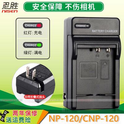 适用卡西欧充电器EX-ZS35