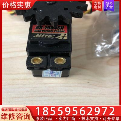 议价Hitec海太克HS-7954SH高压数字钢齿舵机感兴趣