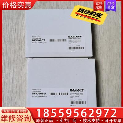 议价BFO005T，