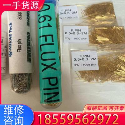 议价EJECT PIN 有懂的咨询我适用