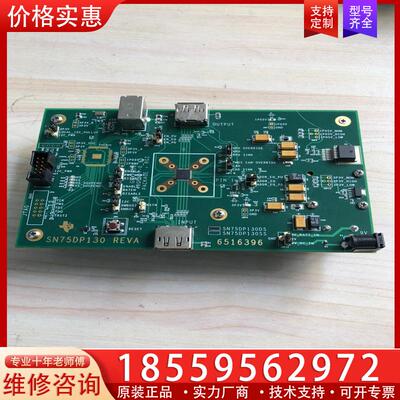 议价SN75DP130DS SN75DP130开发板