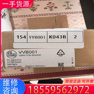 议价震动传感器vvb001适用
