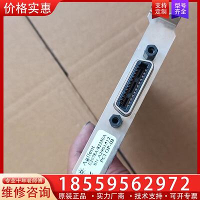 议价HP(Agilent 安捷伦) E2078A/82350