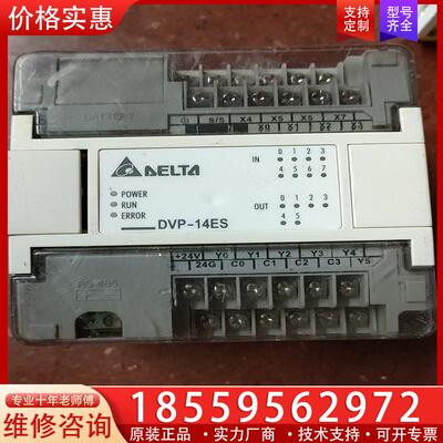 议价台达PLC模块DVP14ES00R2 V5.8 ，正品拆