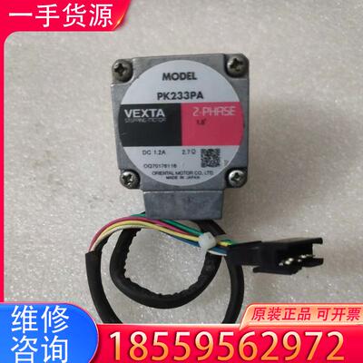 议价日本东方步进电机PK233PA！数量6台！适用