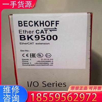 议价倍福模块 BK9500 原装正品 包装齐全 现货供应适用