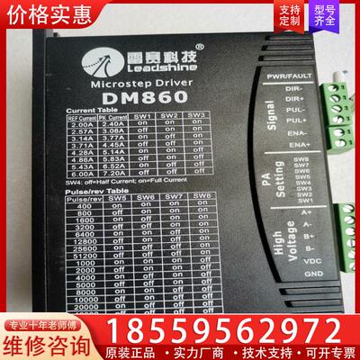 议价leadshine/雷赛智能雷赛86步进套装，驱动DM8