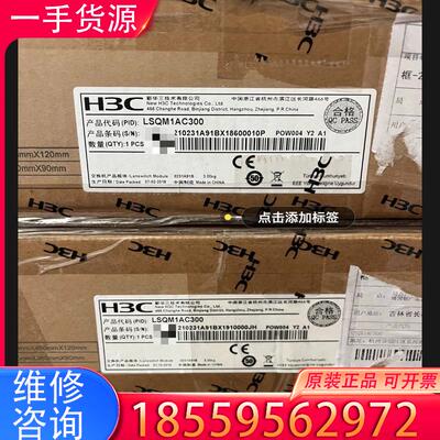 议价h3c lsqm1ac300 s7003x s750适用