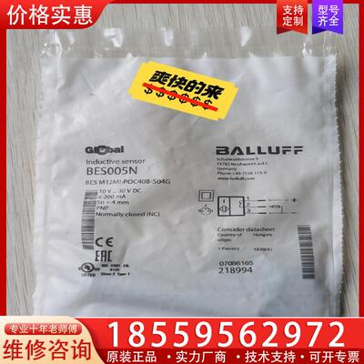 议价原装正品巴鲁夫传感器   BES005N  成色漂亮功能