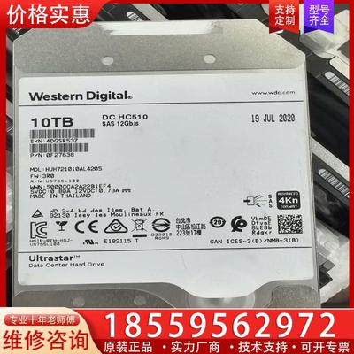 议价WD 西数10T 4kn SAS HUH721010AL
