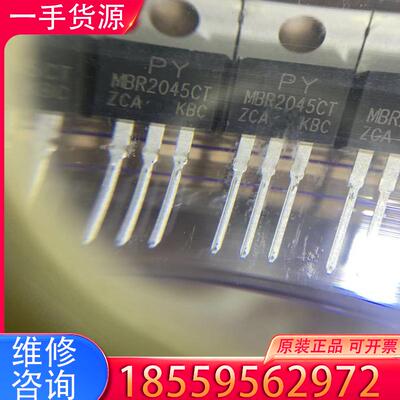 议价MBR2045CT三极管 B2045G MBR204适用