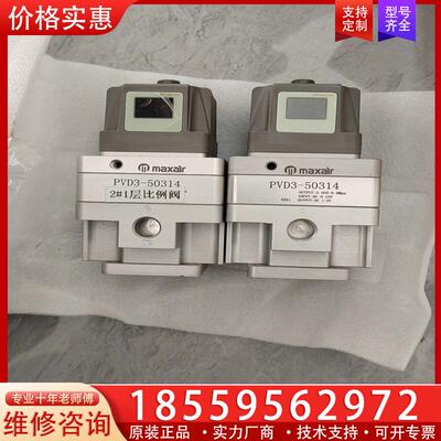 议价电气比例调压阀PVD3-50314LC