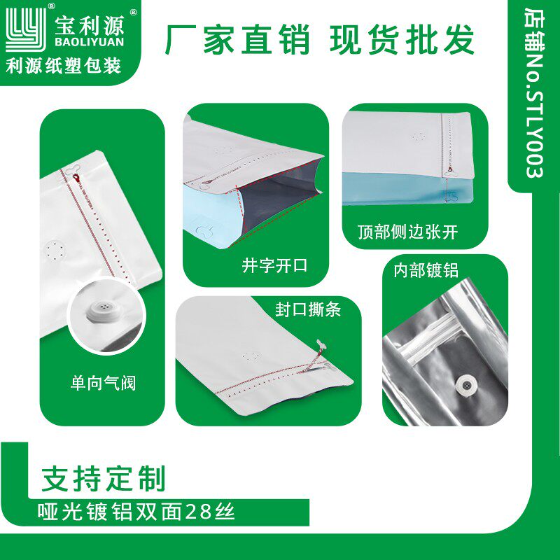 利源咖啡袋彩色八k边封袋气阀侧拉链铝箔袋咖啡豆茶叶休闲食品包