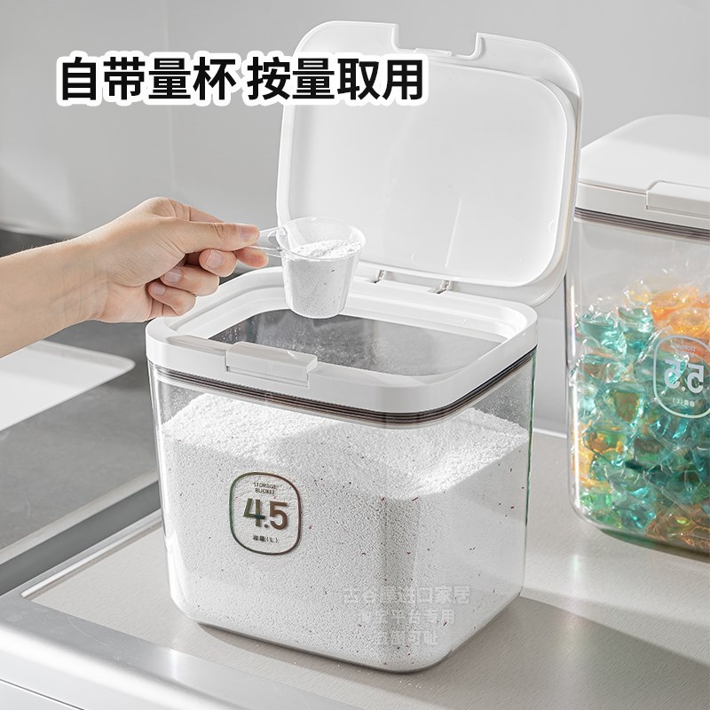 洗衣粉收纳盒大容量洗衣凝珠专用C储存桶罐留香珠神器装洗衣液容