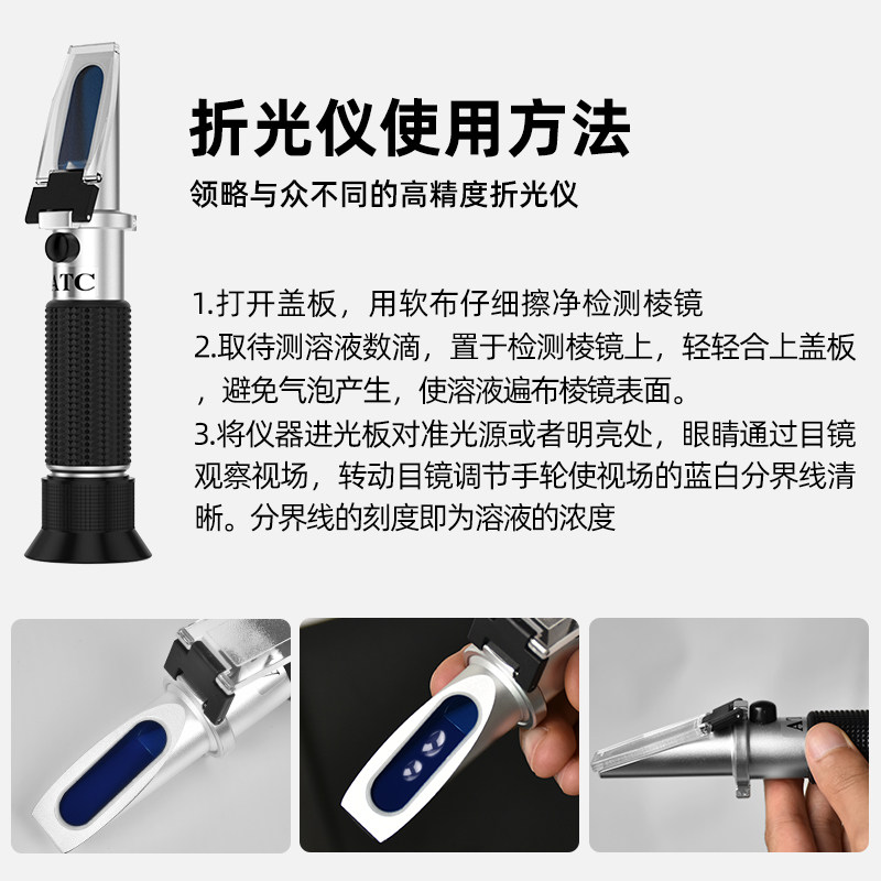 折光仪糖度计水果测糖仪盐高x精度甜度测试仪手持切削液浓度测量