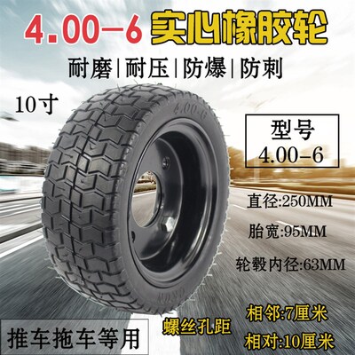 4.50-12免充气轮l胎胎 4.00-12电动三轮车实心胎 4.00-8电动车实