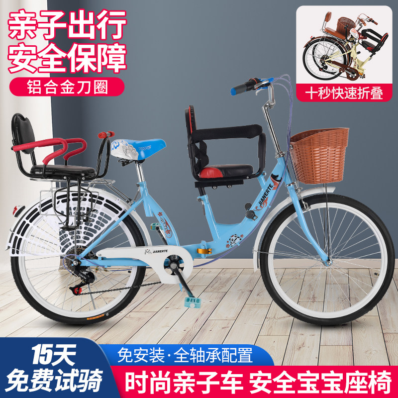 母子自行车女式带娃双人前后置护栏可折叠接N送孩子可带儿童亲子