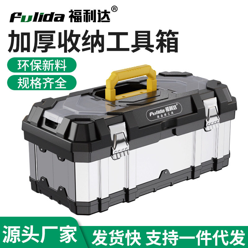 新款工具箱套装家用多功能五金箱不锈钢车载收纳盒三层折叠工业级