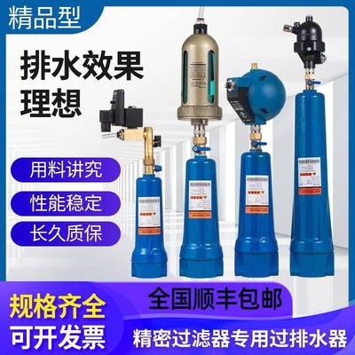 精密过滤器排水器 自动排水器 AD402-04 HAD20B自动放水阀疏水阀