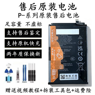 适用于华为原装原厂售后电池