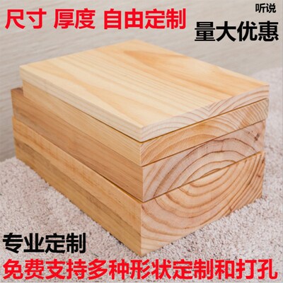 松木板厚木板吧台板台办公桌台面搁板