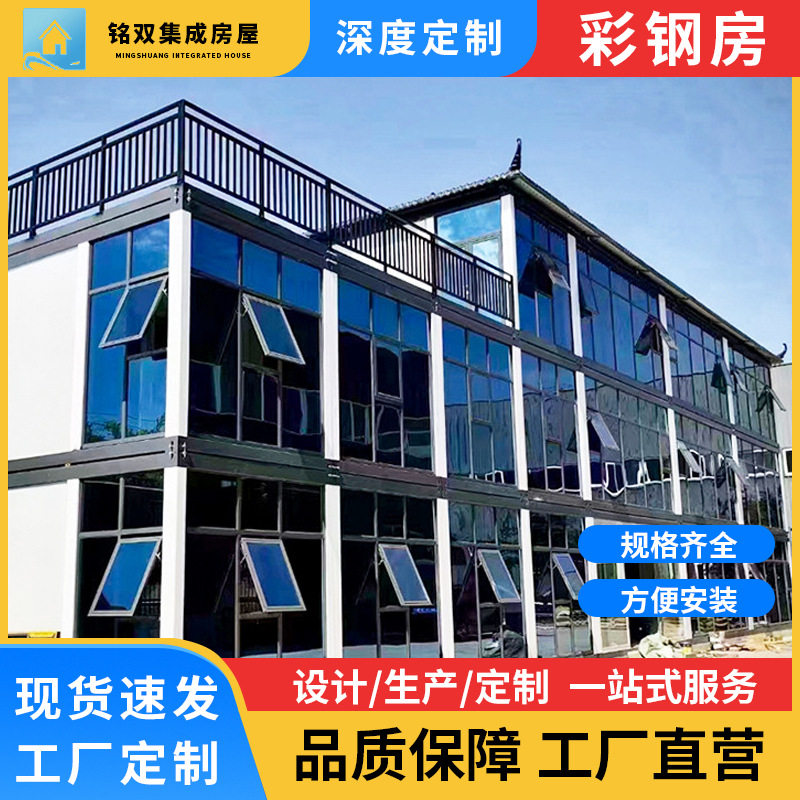 住人集装箱房打包箱房可移动活动板房玻璃办公楼彩钢板集装房屋