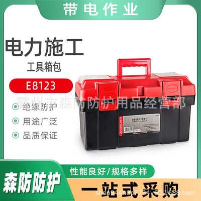 家用手提塑料工具箱E8123多功能维修工具收纳盒帆布防水电工包