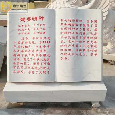 石雕书本日晷大理石刻字石头书公园广场学校毕业摆件校园文化雕塑