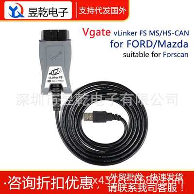 Vgate vLinker FS USB FoRscan ELM327 OBD2汽车故障检测诊断仪