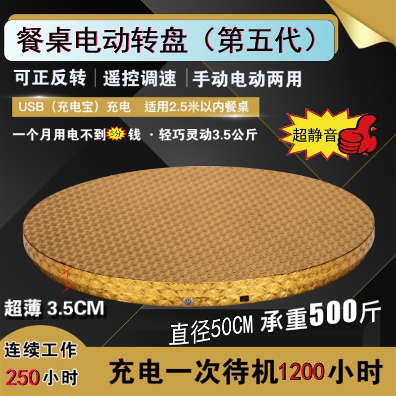 莱杰餐桌电动转盘旋转器展示台底座家用自动玻璃遥控转芯酒店餐厅