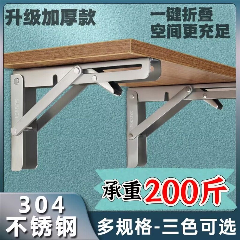 不锈钢折叠三角架支架墙壁置物架固定折叠桌托架墙壁置物架支撑架