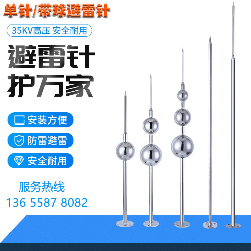不锈钢避雷针工业级接地线镀锌农村自建房室外别墅防雷接闪器