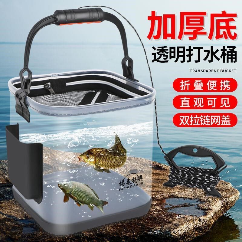 EVA折叠透明装鱼桶饵料桶野钓加厚路亚钓鱼桶打水桶钓鱼可折