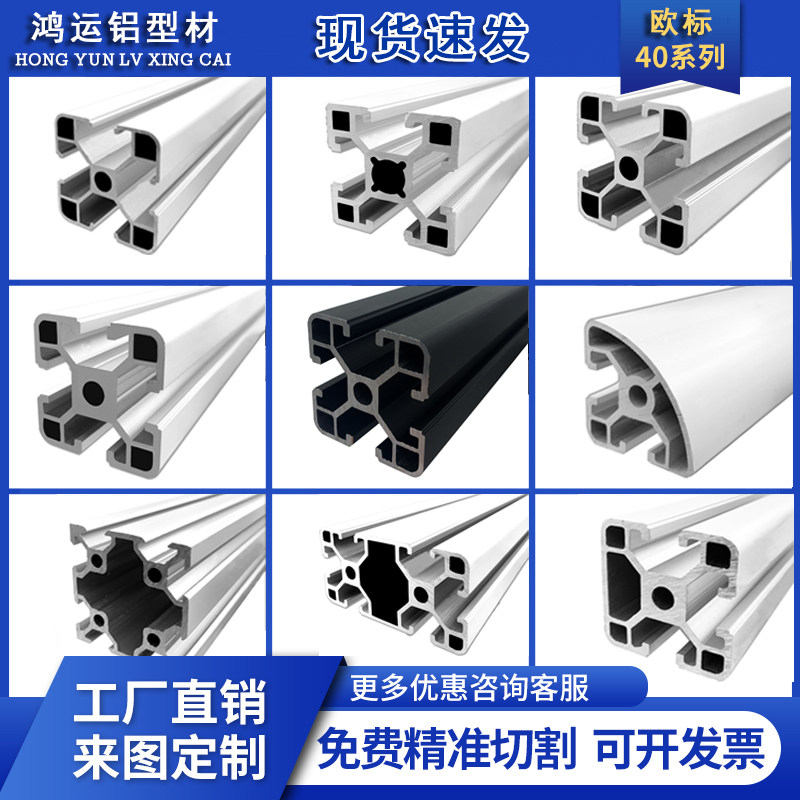 欧标工业铝合金型材3030/4040方管框架4080工作台鱼缸架角铝配件