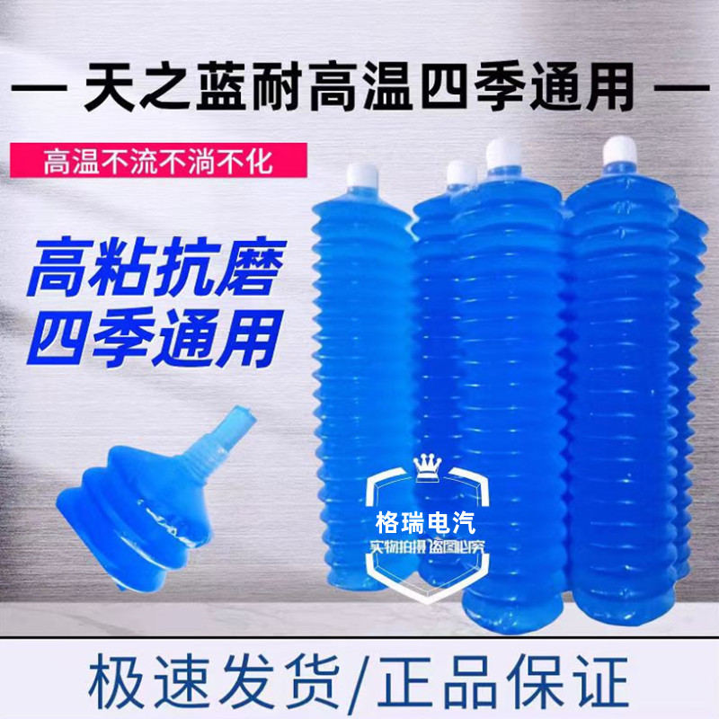 天之蓝黄油高温毛毛虫黄油弹挖掘机推土机工程机械铲车用锂基脂