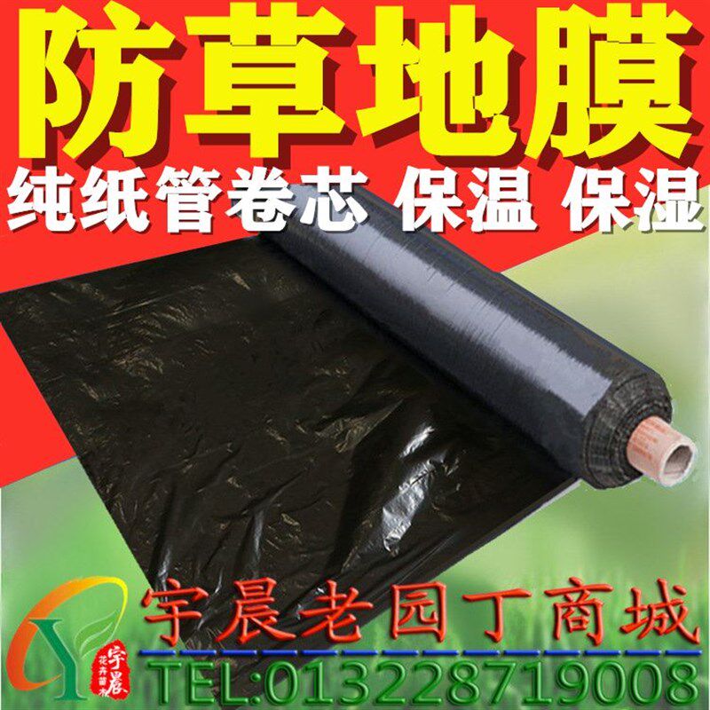 农用果园蔬菜保温防草银灰双色银黑地膜黑白相间黑色地膜塑料薄膜