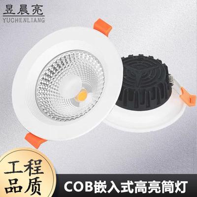 LED压铸COB筒灯 2.5寸3寸4寸6寸8寸5W15W18W24W30W嵌入式天花孔灯