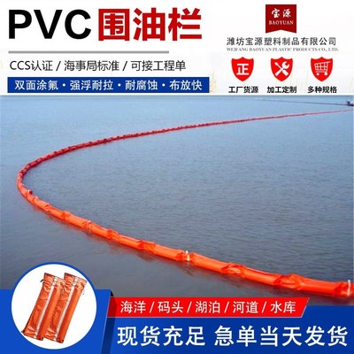 PVC固体浮子式围油栏海上溢油应急围控拦污带水面生态围隔拦污屏
