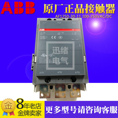 原装ABB交直流接触器AF1350-30-11 110-240V 1250A