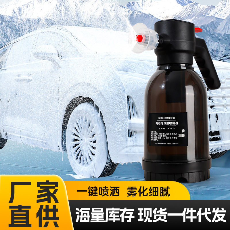 厂家批发2L洗车无线充电喷壶手持pa壶喷洒式电动泡沫壶汽车清洁