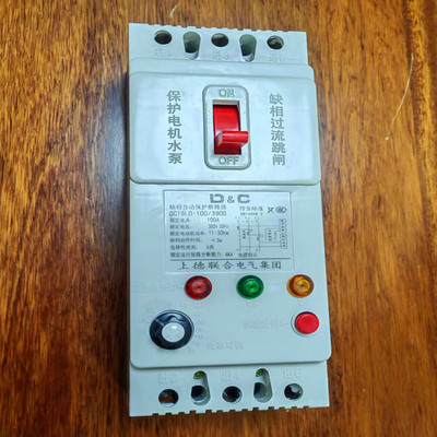 缺相保护开关DC15LD-100A/3900缺相自动保护断路器三相水泵