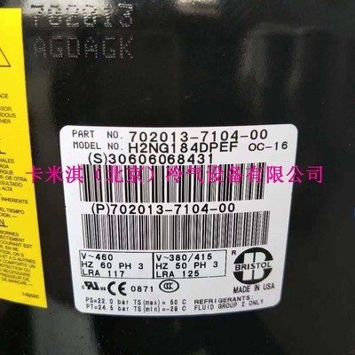 全新原装 H2BG104DBEE 用于低温空调制冷冷库压缩机 现货