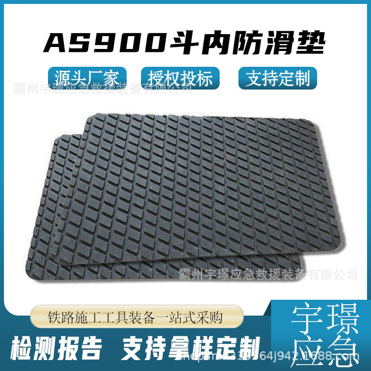 AS900斗内防滑垫柳叶纹止滑绝缘胶垫带电作业耐高压防护垫
