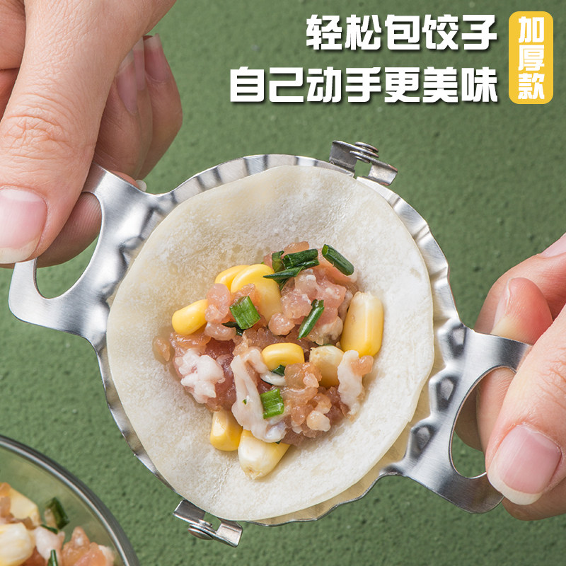 包饺子神器家用模具304不锈钢压饺子皮器水饺工具新款捏花型套装