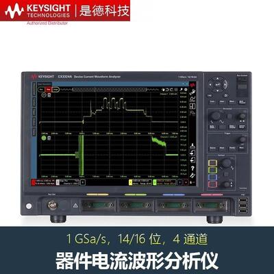 是德科技CX3300/CX3322A/3324ACX1101A低功耗测试器件波形分析仪