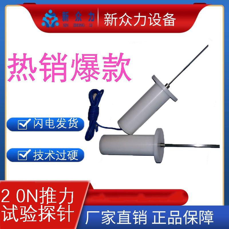 直径8试验探棒探针测试手指带推力防触电保护生产设备机