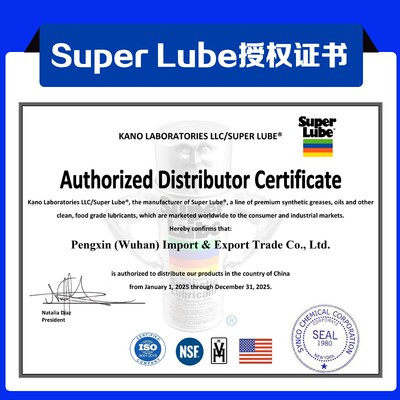 供应Superlube舒泊润PTFE高粘度多功能合成油  51030 (1夸脱瓶装)