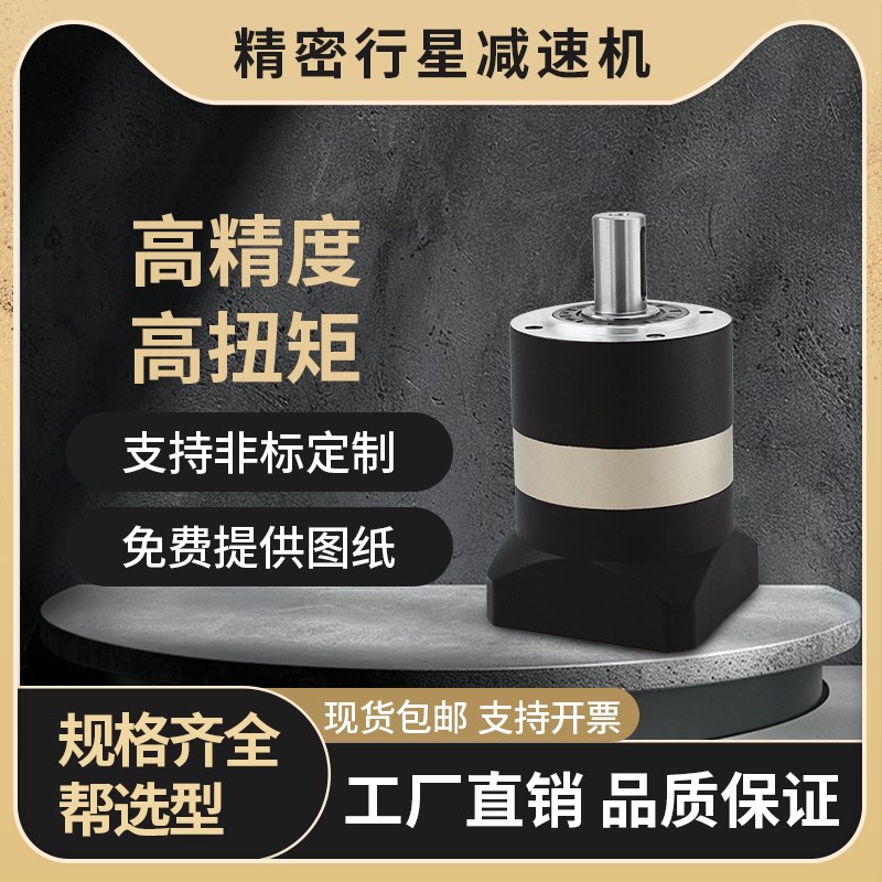 直齿高精度d行星减速机60/90/120小型步进马达伺服齿轮大扭矩