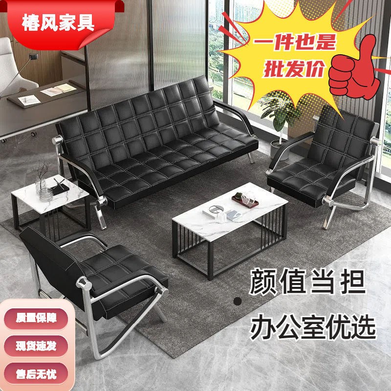 新品办公沙发茶几组合p简约会客商务接待沙发办公室三人位铁艺沙
